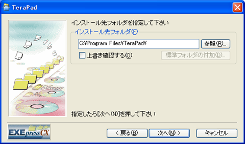 シンプルで高機能なフリーなおすすめエディタ TeraPad html編集も - PCあれこれ探索